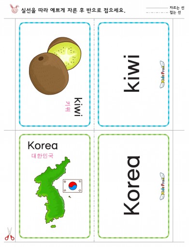 kiwi, Korea > 영어 카드 | all can i - 우리 아이 전용도서관